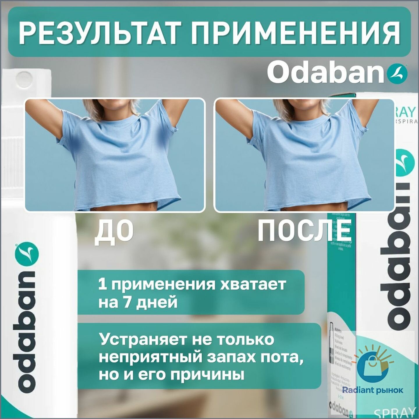 Odaban Дезодорант 31 мл — фото 1