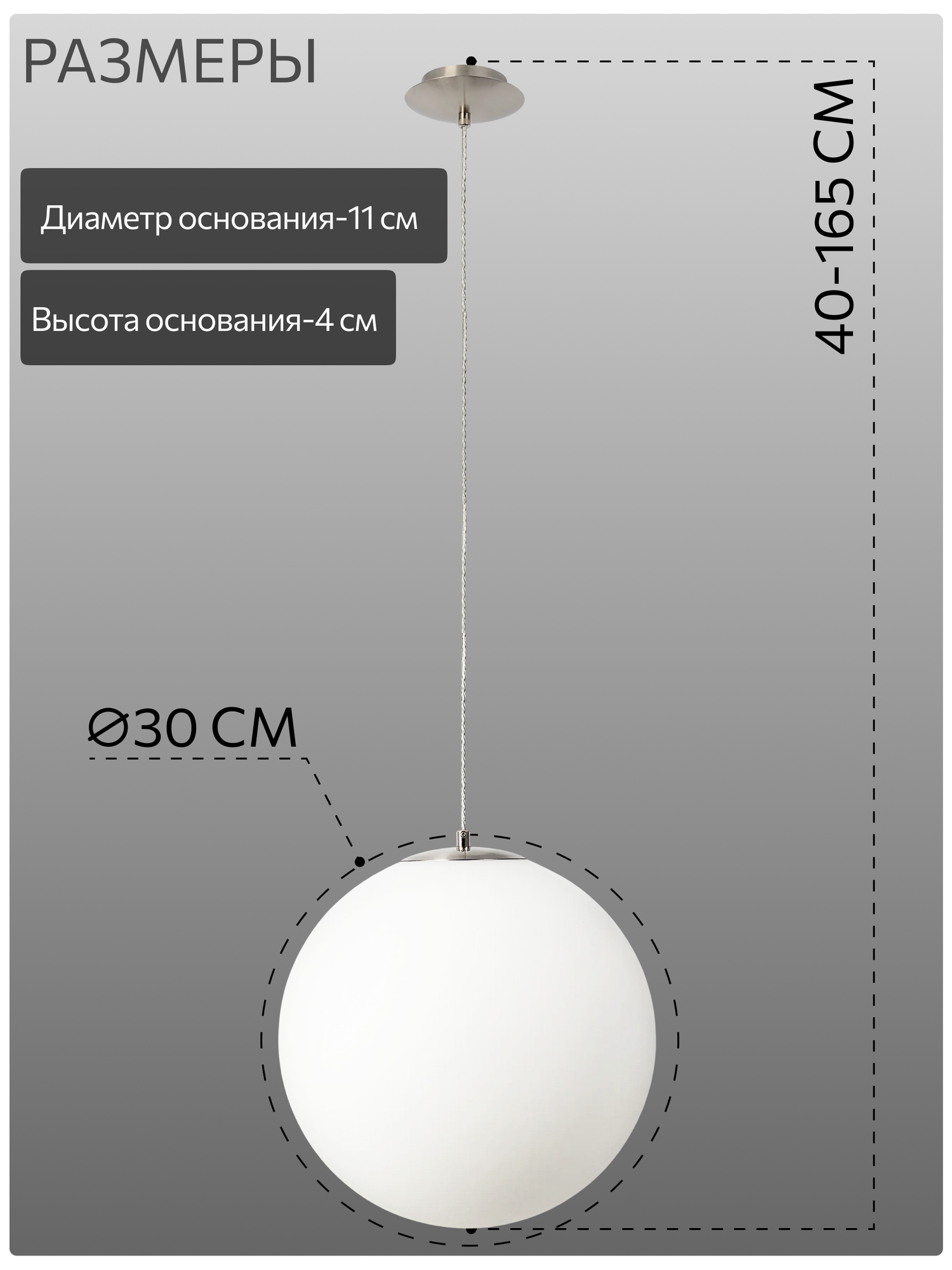 Светильник подвесной шар Citilux RON CL941D30S1