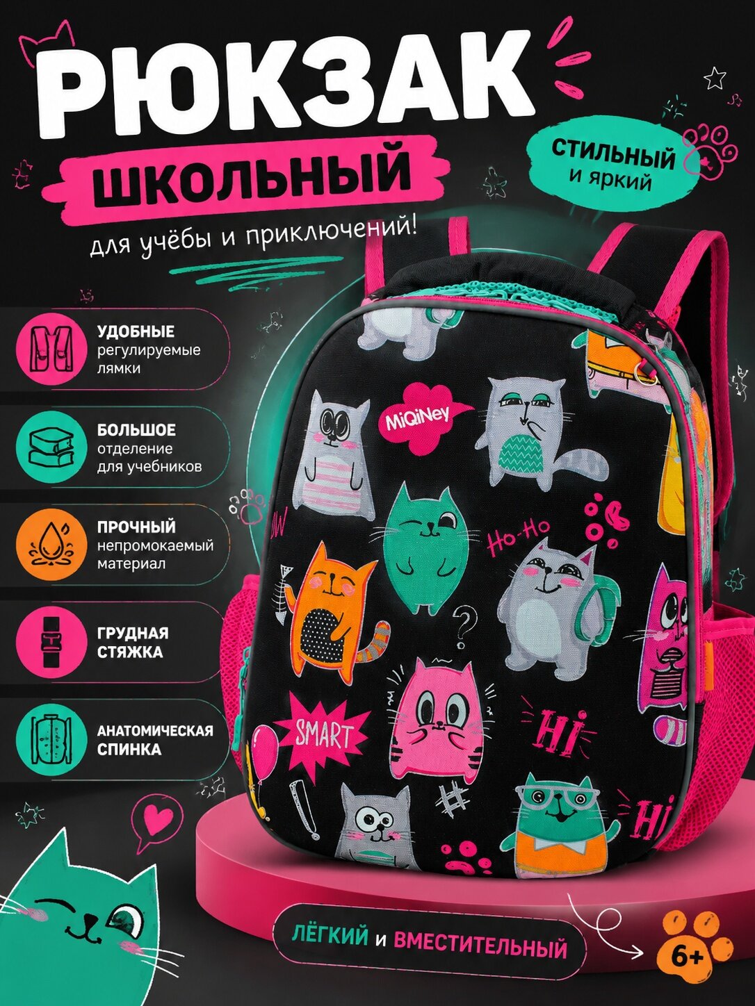 Школьный рюкзак для девочки с грудной стяжкой. Мягкие лямки и спинка. 2 отделения