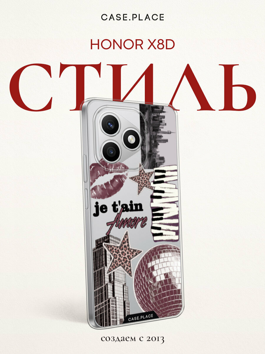 Чехол на Honor X8d / Хонор X8d с принтом Je t'ain amore, прозрачный