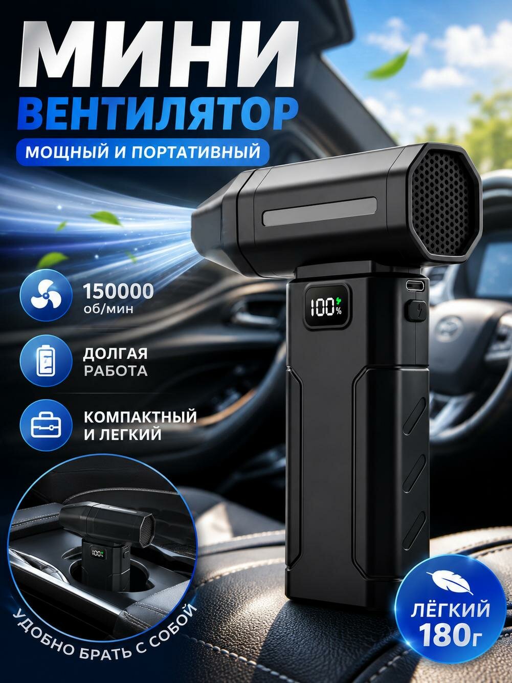 Портативный мощный фен со скоростью вращения 150 000 об/мин для удаления пыли и снега из автомобиля (Цвет товара: черный)