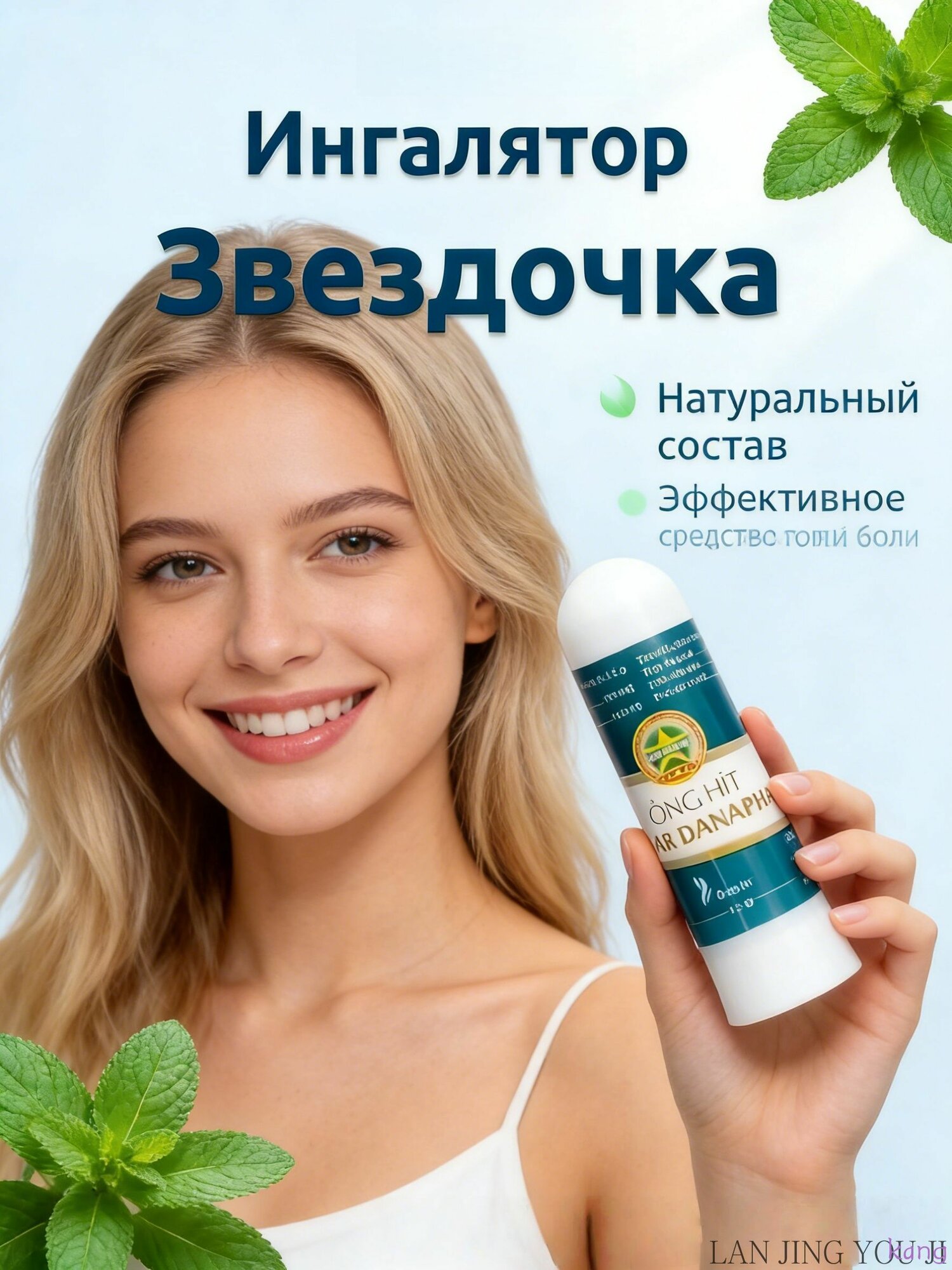 Эфирное масло, 1.5 мл