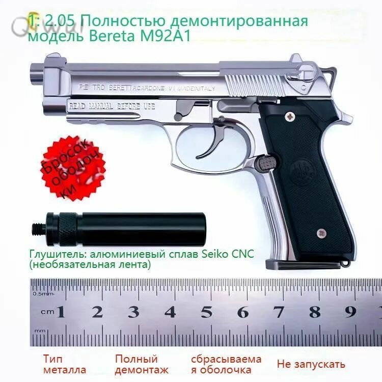 Модель пистолета Seiko 1/12 для коллекции, декора и подарков геймерам