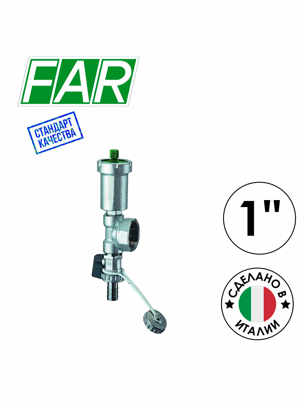 Узел с воздухоотводчиком и сливным краном FAR 1" (FK 4070 138) , хромированный