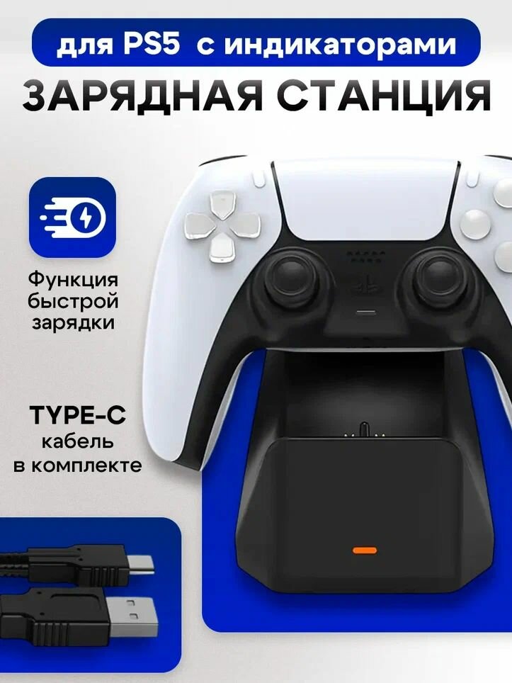 Зарядная док-станция для геймпада DualSense PlayStation 5 (PS5) DOBE Charging Dock