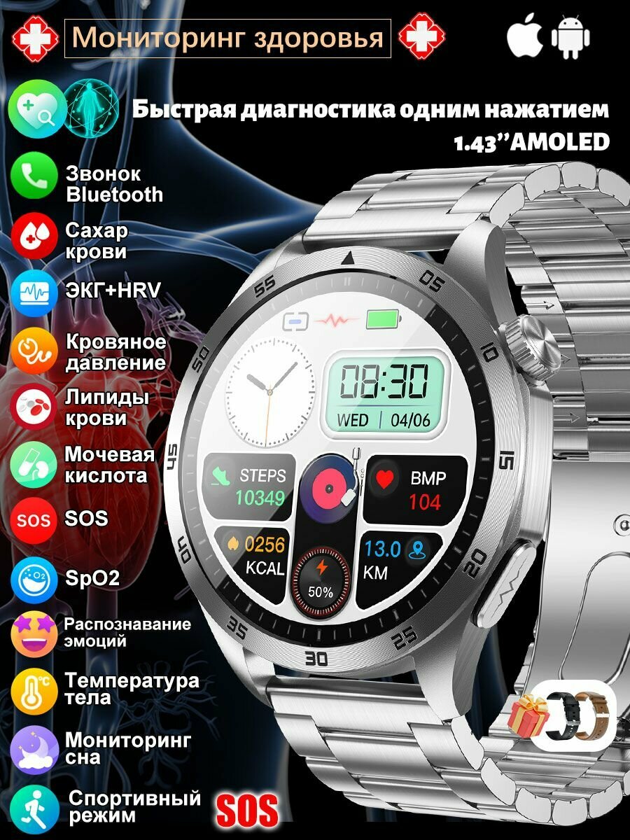 Новинка 2025! мужские смарт-часы наручные "Монитор здоровья", звонки, AMOLED экран
