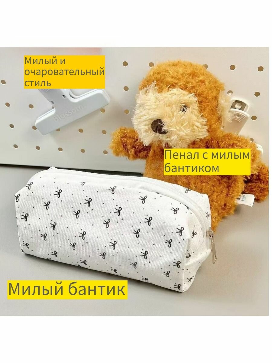 Пенал