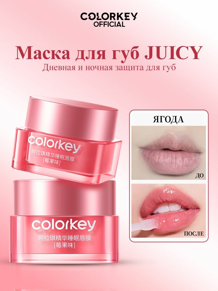 Маска для губ, 8D гиалуроновая кислота, осветление и уменьшение мелких морщин, бальзам для губ восстанавливающий, 13 мл