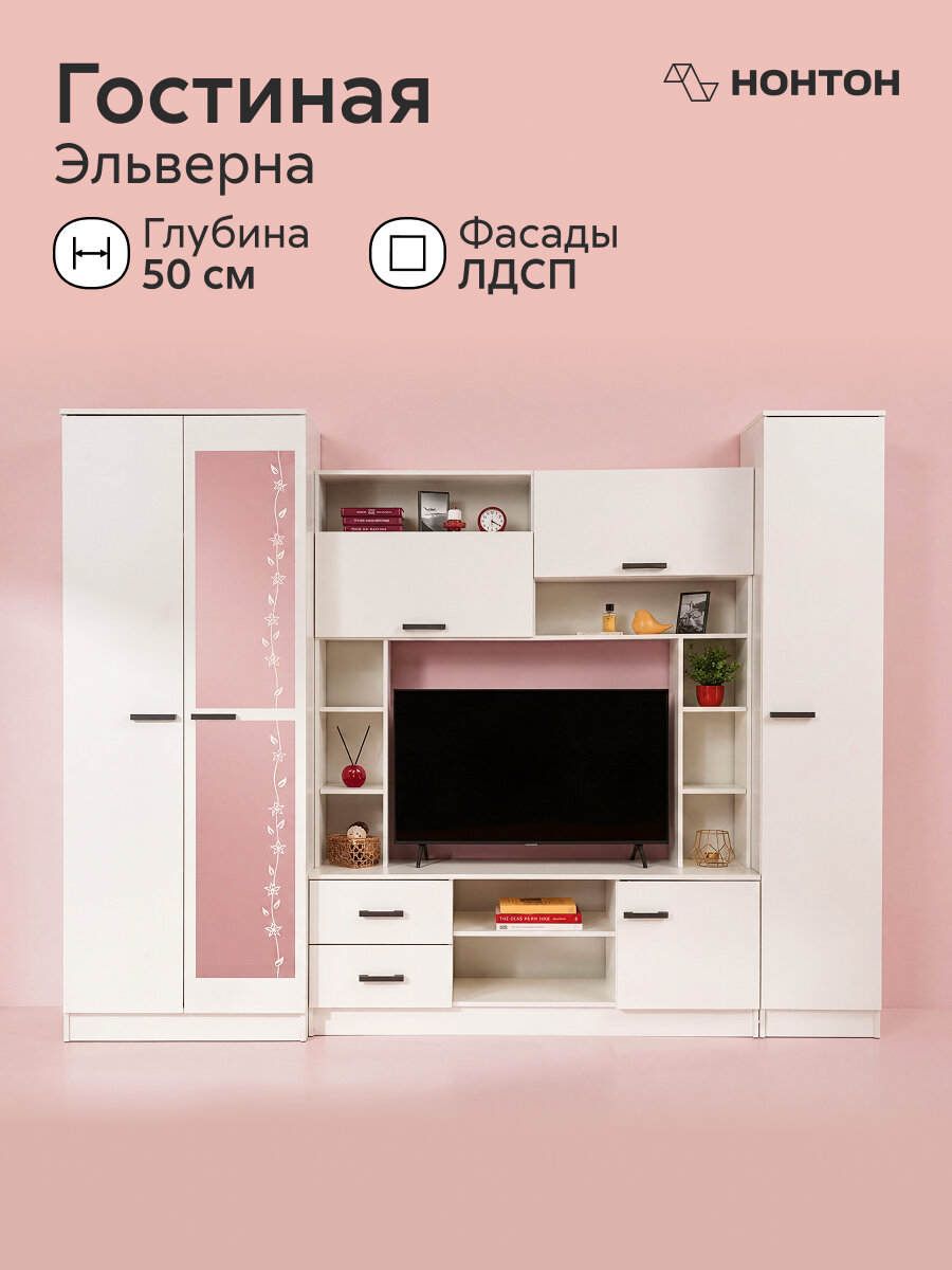 Стенка для гостиной Нонтон Эльверна-11, Ш:270 * Г:50 * В:210 см (белый)