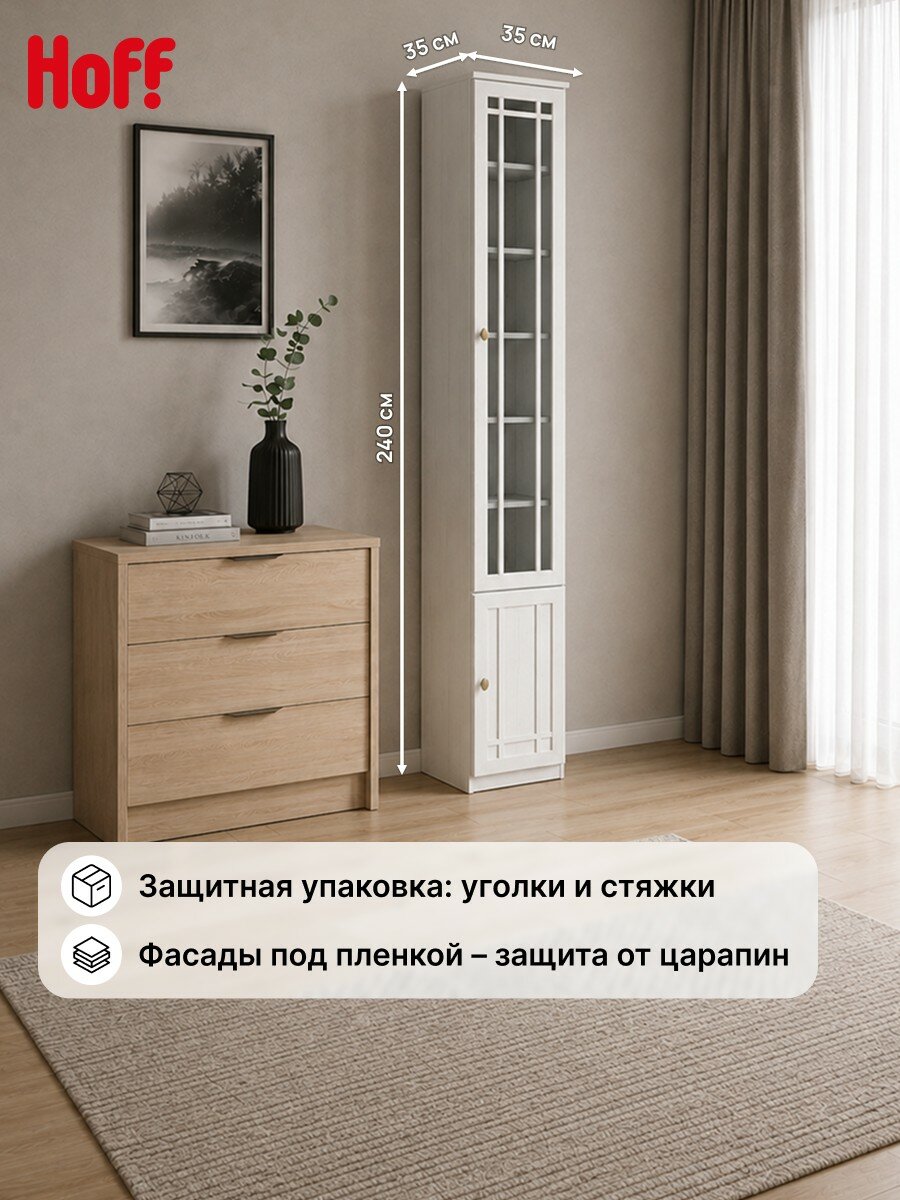 Шкаф для книг правый Hoff Sherlock, напольный, 35х239,5х34,3 см, ЛДСП/МДФ/стекло, цвет ясень анкор светлый