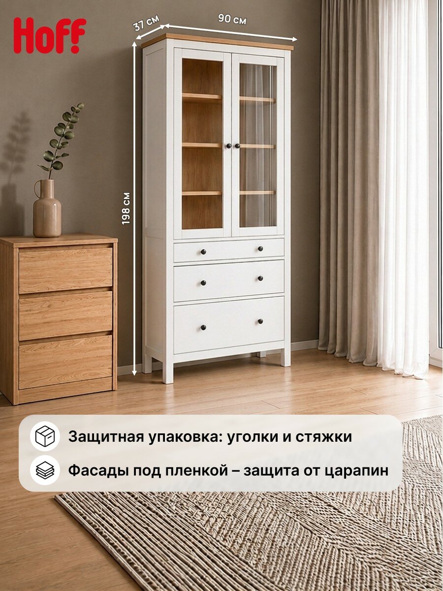 Шкаф-витрина с 3 ящиками Эванс, напольный, 90х198х37 см, массив сосны/стекло, цвет белый, светло-коричневый