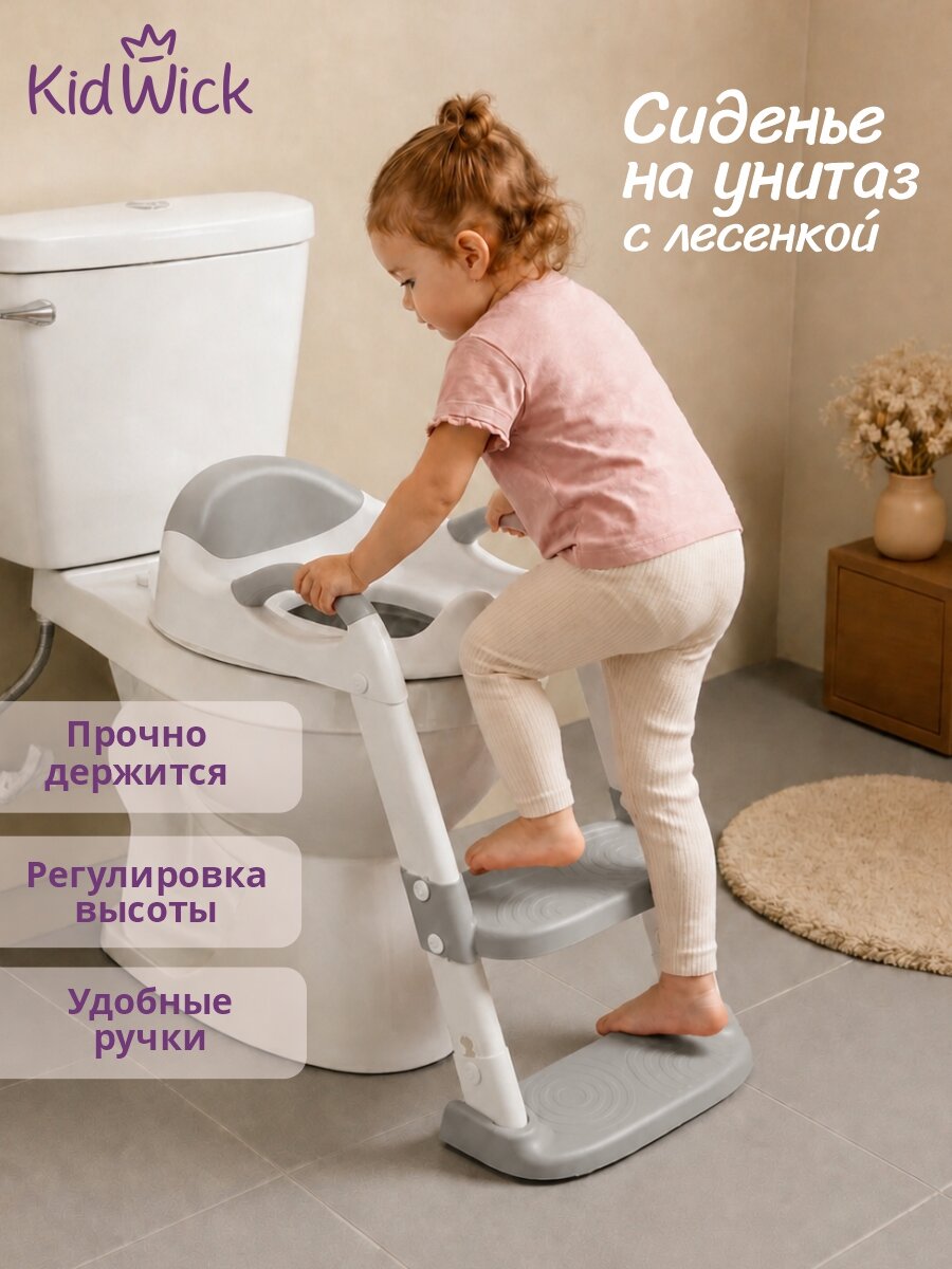 Накладка на унитаз детская со ступенькой KidWick Whale, бело-серая