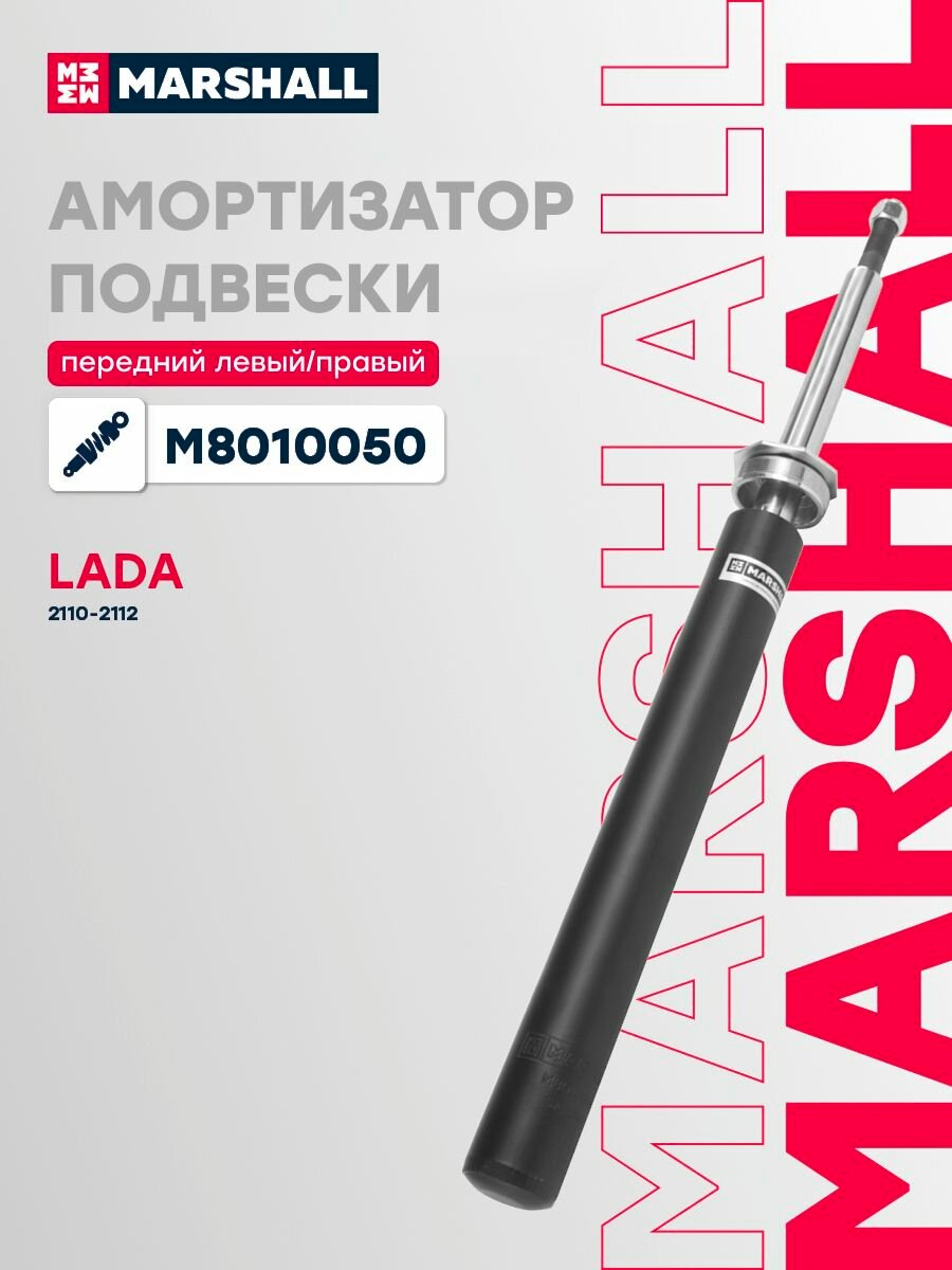 Амортизатор (стойка) передний левый / правый, Лада ВАЗ 2110, 2111, 2112, газомасляный, 21102905002, 21102905003, 365507