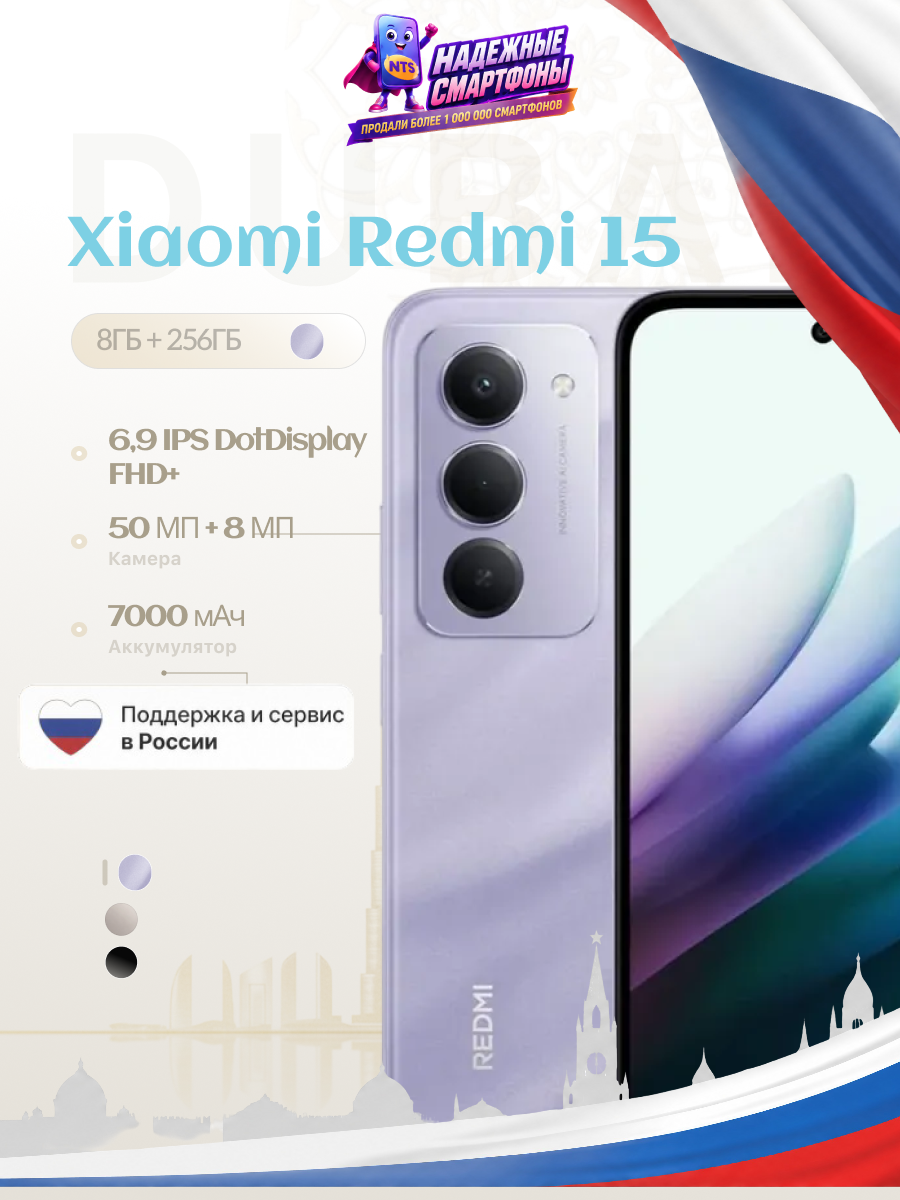 Смартфон Xiaomi Redmi 15 8/256 ГБ, фиолетовый