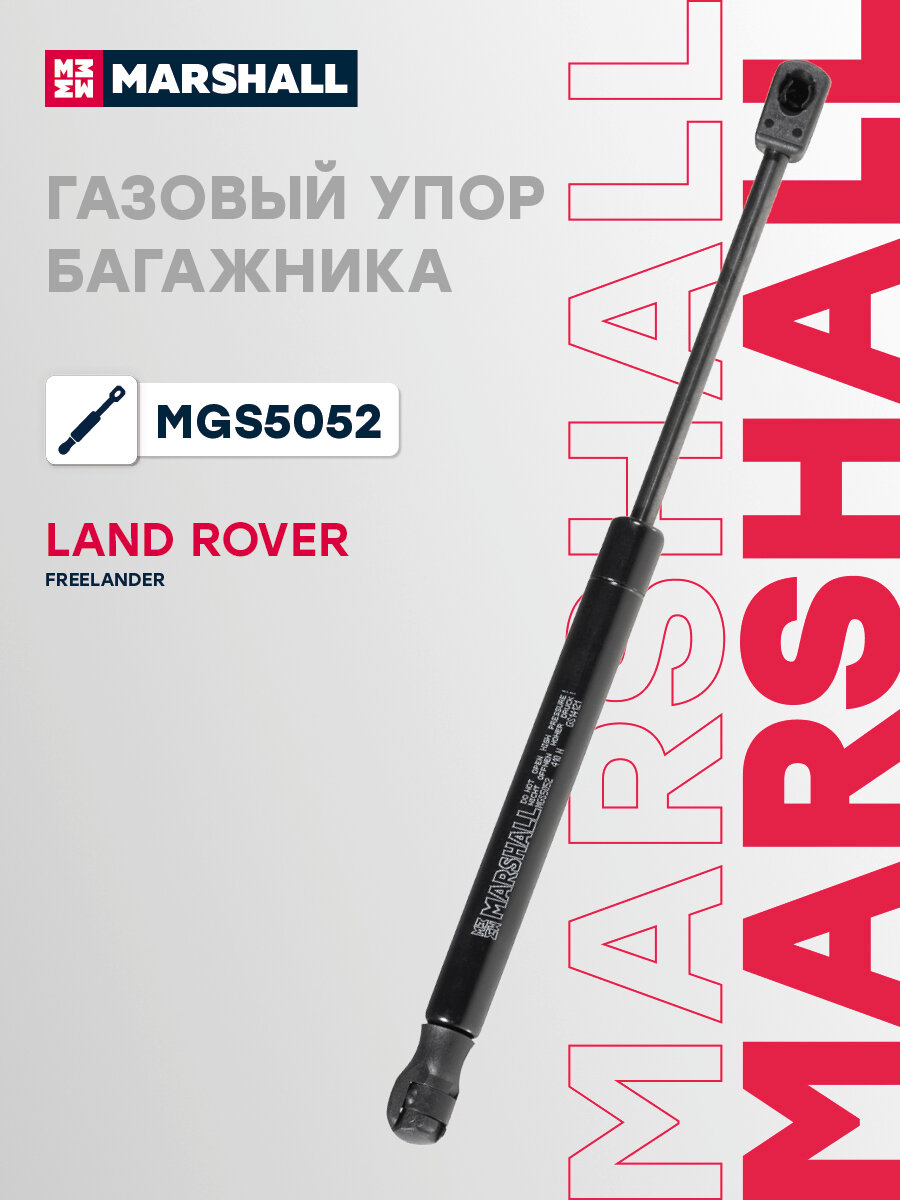 Газовый упор багажника Land Rover Ленд Ровер FREELANDER LR001773