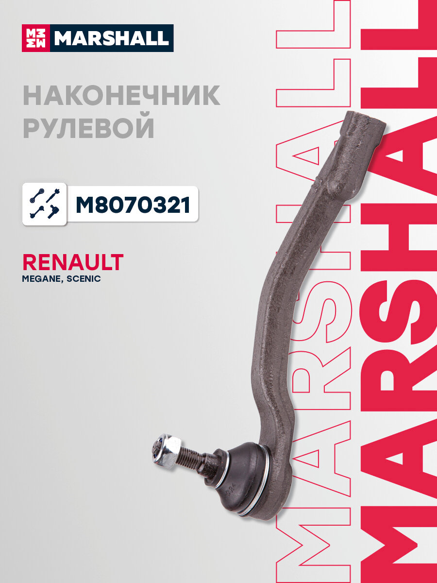 Наконечник рулевой передн. лев. Renaulr Megane II 2003-2009, Marshall M8070321