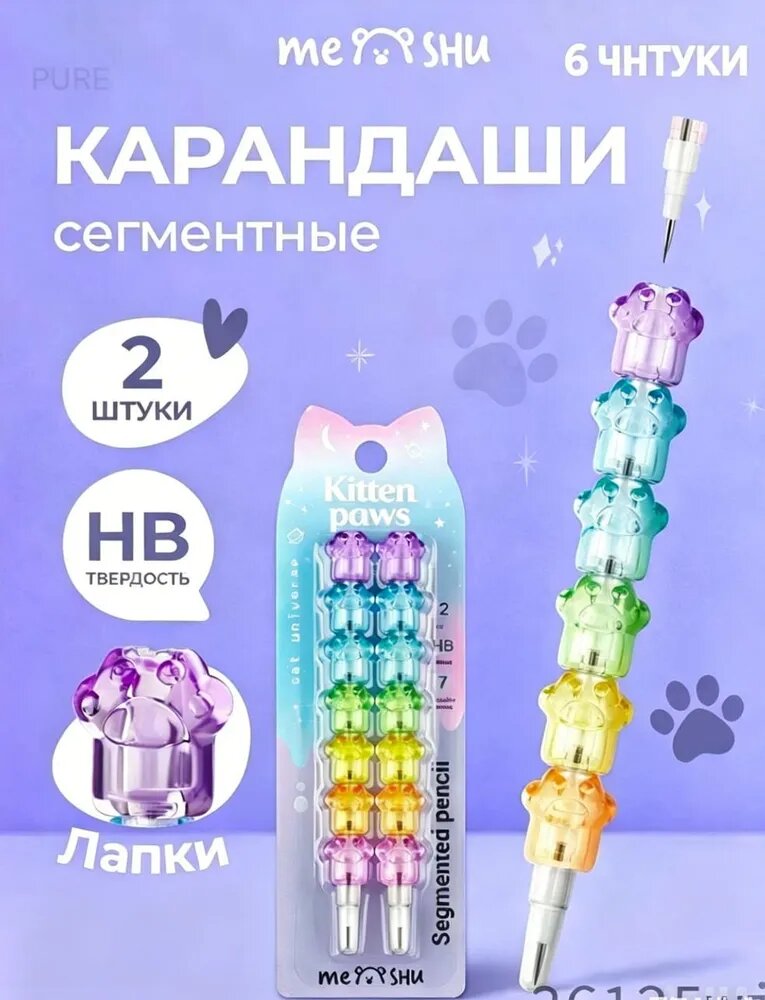 Карандаш, твердость: HB (Твердо-мягкий)
