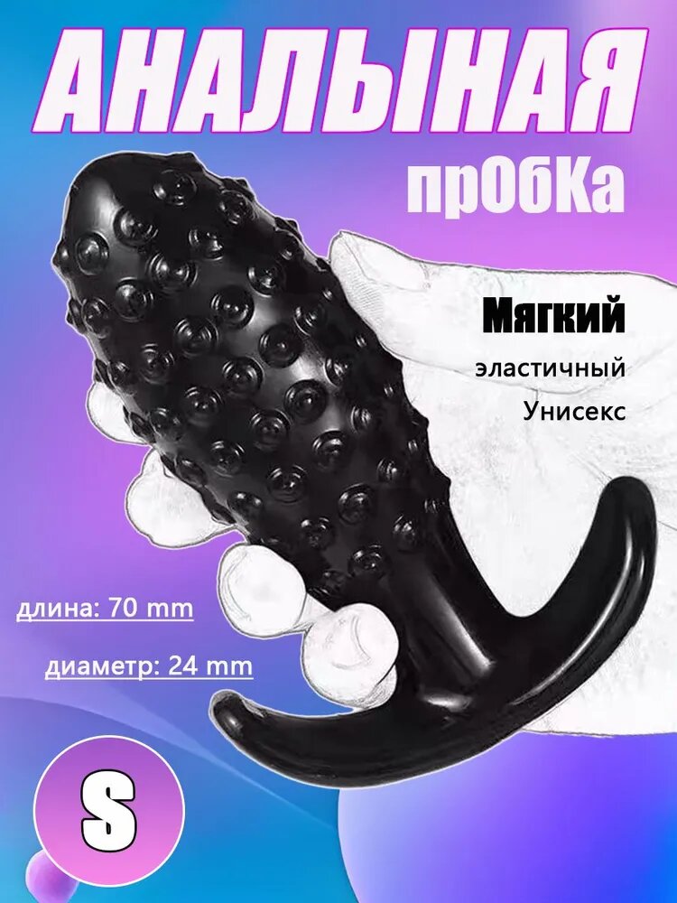 Анальная пробка, черный, 24 мм