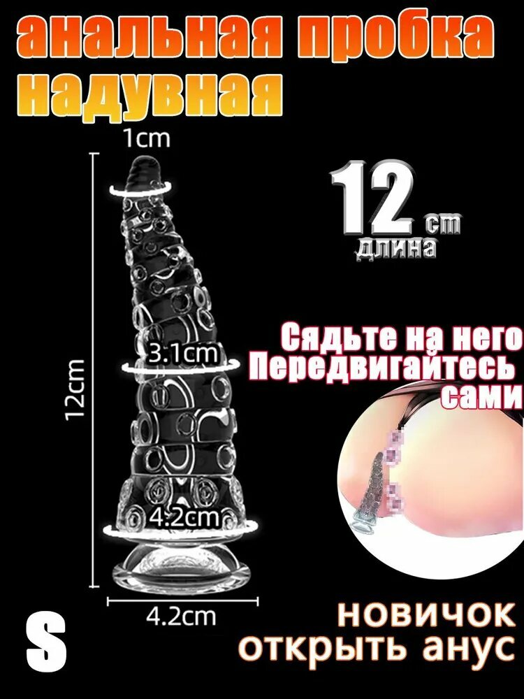 Анальная пробка, прозрачный, 42 мм