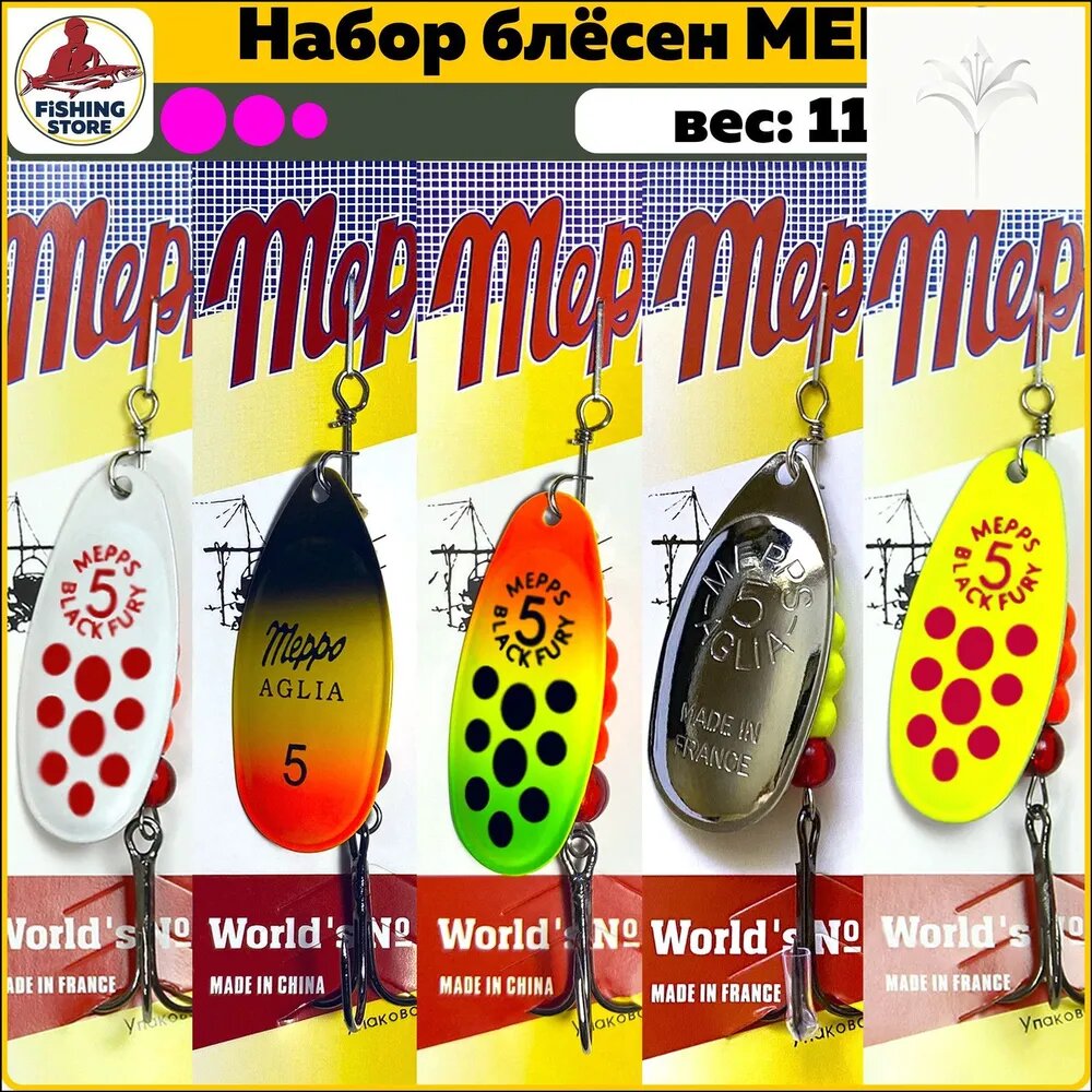 Блесна