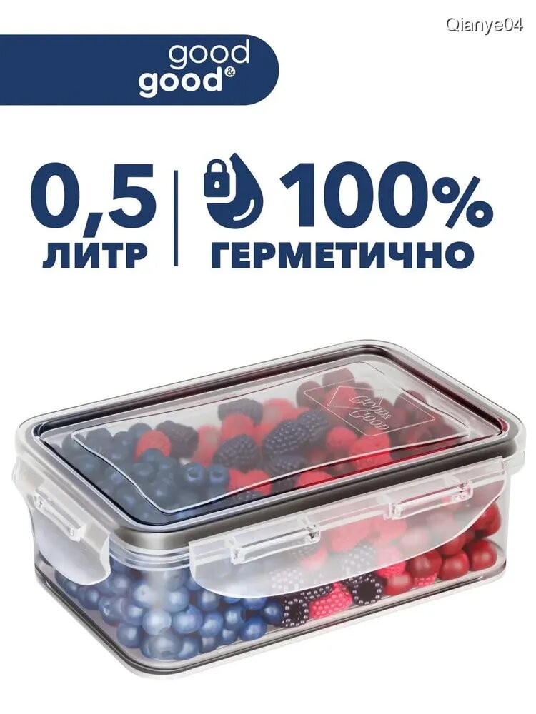 Контейнер пищевой, 500 мл, 1 шт