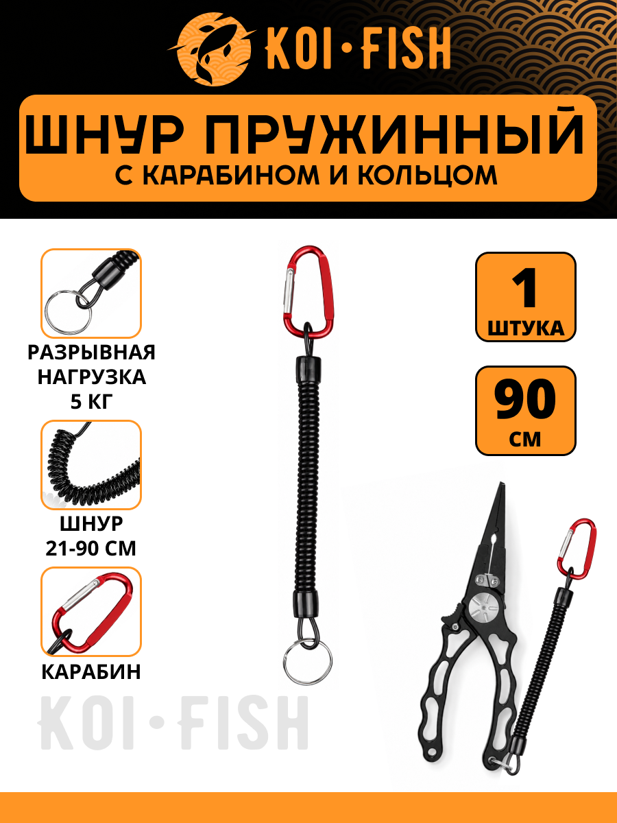 Пружинный шнур с карабином, для бейджа, ключей и инструментов