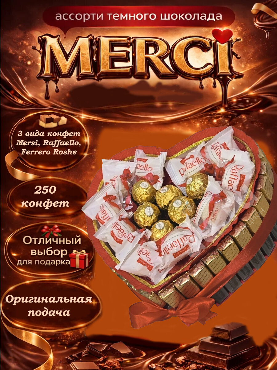 Торт Сердце из Mersi, Raffaello , Ferrero Roshe