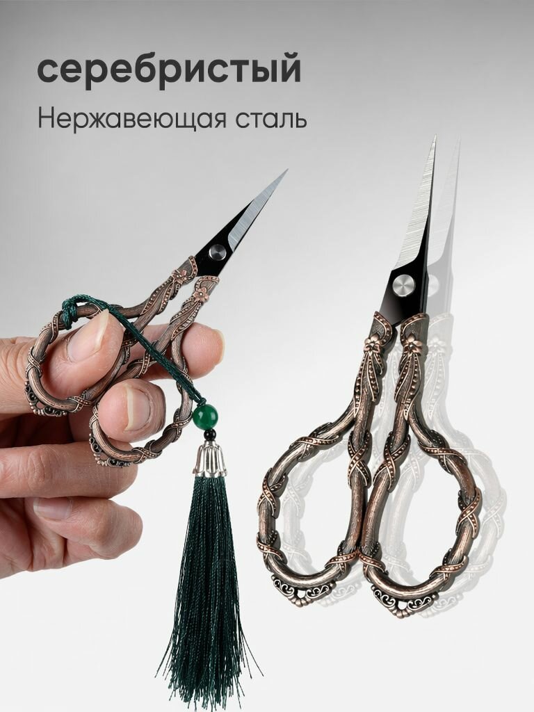 Ножницы