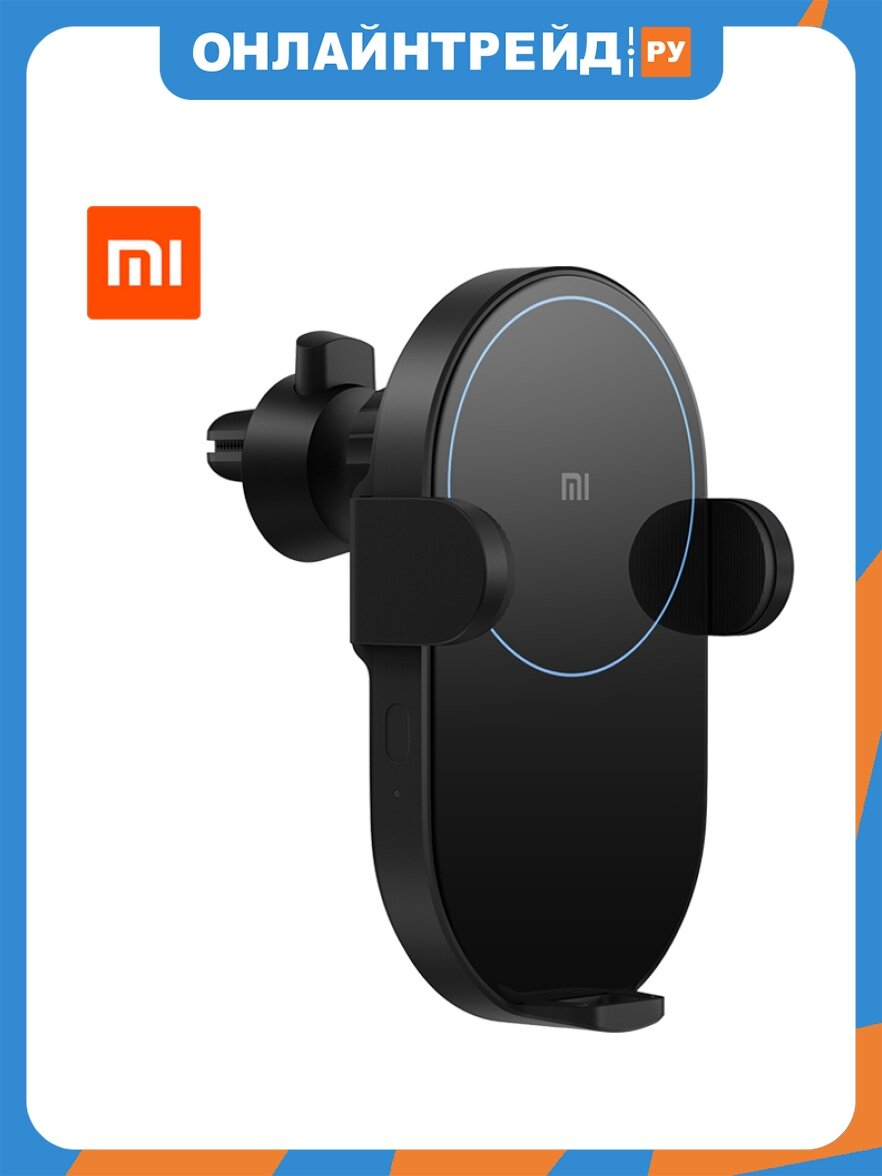 Автомобильное зарядное устройство Xiaomi Mi 20 Вт Wireless, черный (GDS4127GL)