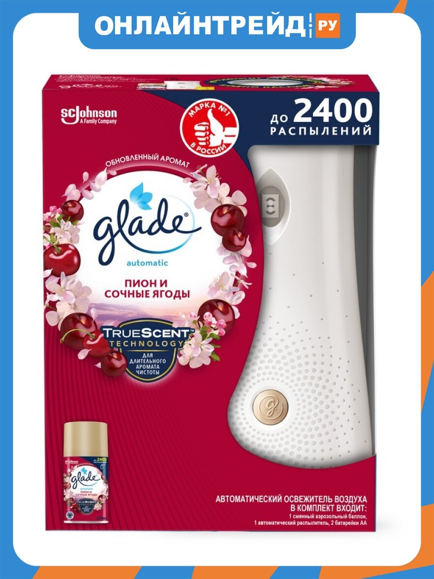 Автоматический освежитель воздуха Glade Automatic Пион и сочные ягоды, основной блок, 269 мл