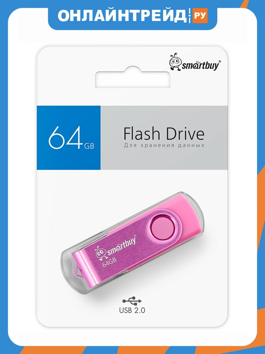 USB флешка Smartbuy 64Gb Twist pink USB 2.0