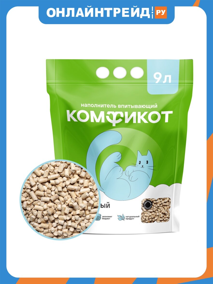Наполнитель для кошачьих туалетов Комфикот древесный впитывающий, крупные гранулы, 9 л
