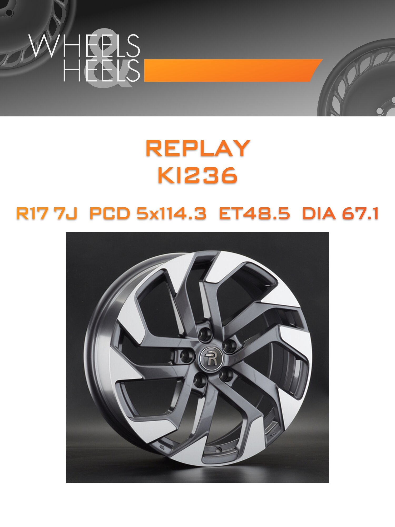 Диск автомобильный литой REPLAY KI236 17x7 5x114.3 et48.5 dia67.1 GMF