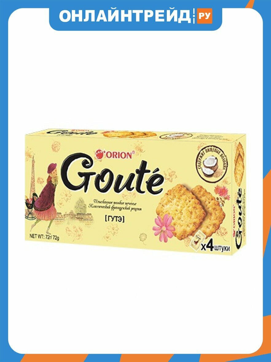 Печенье Orion Choco Pie "GOUTE"(гутэ) затяжное 72 г