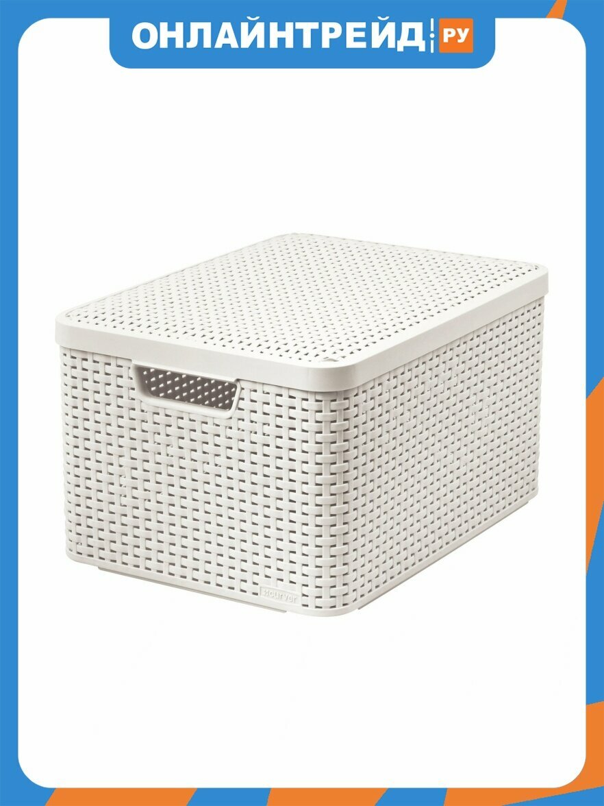 Корзинка Curver с крышкой Style L, 30л 44.5*33*24.8 см, кремовый (205862)