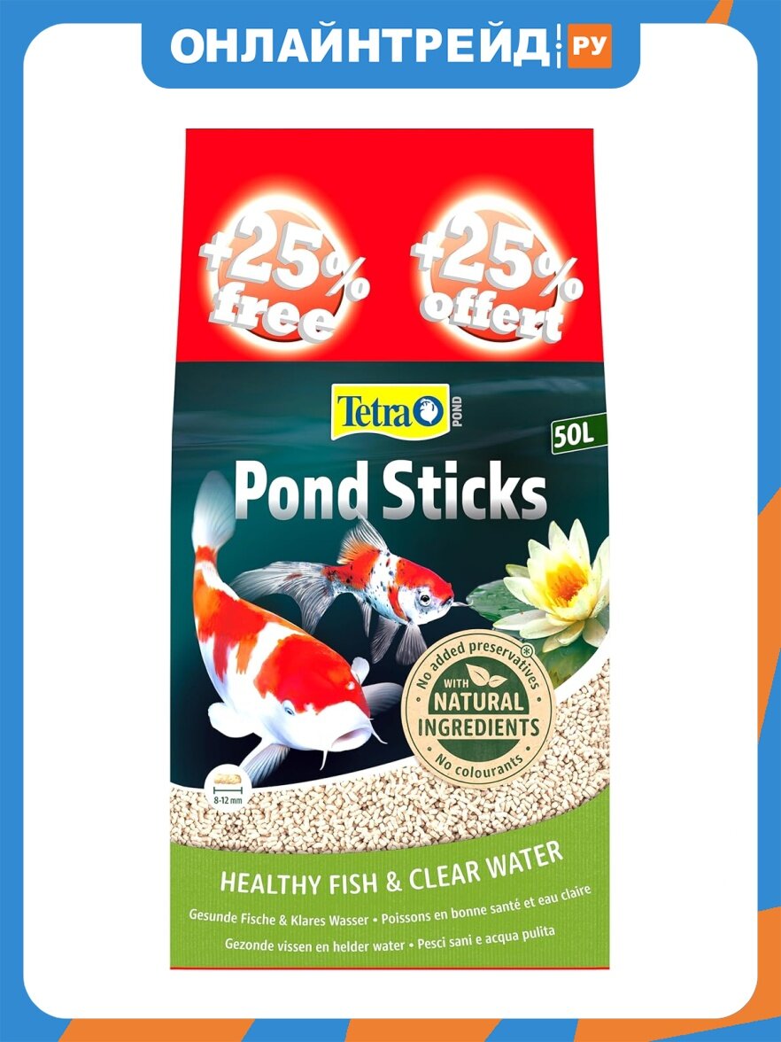 Корм для прудовых рыб Tetra Pond Sticks палочки (40л+25%) 50л