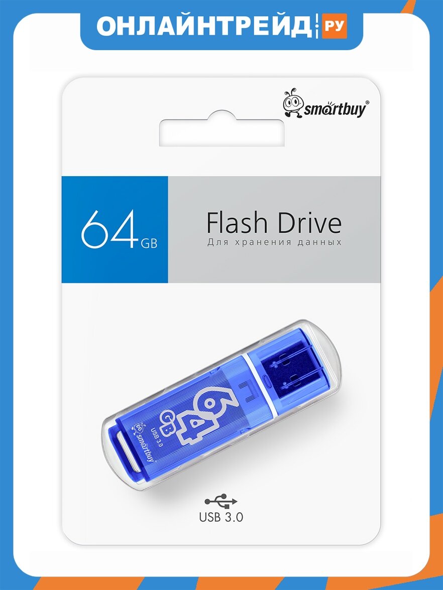 USB флешка Smartbuy 64Gb Glossy dark blue USB 3.0