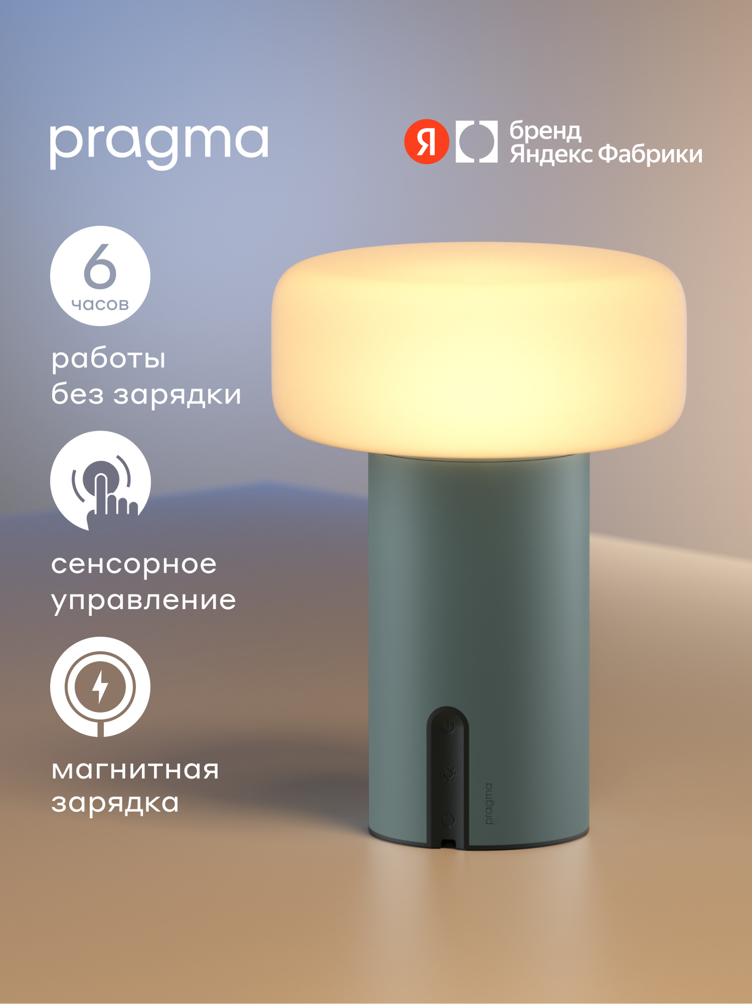 Настольная лампа Pragma Kelm с регулировкой яркости и цветовой температуры, зеленая