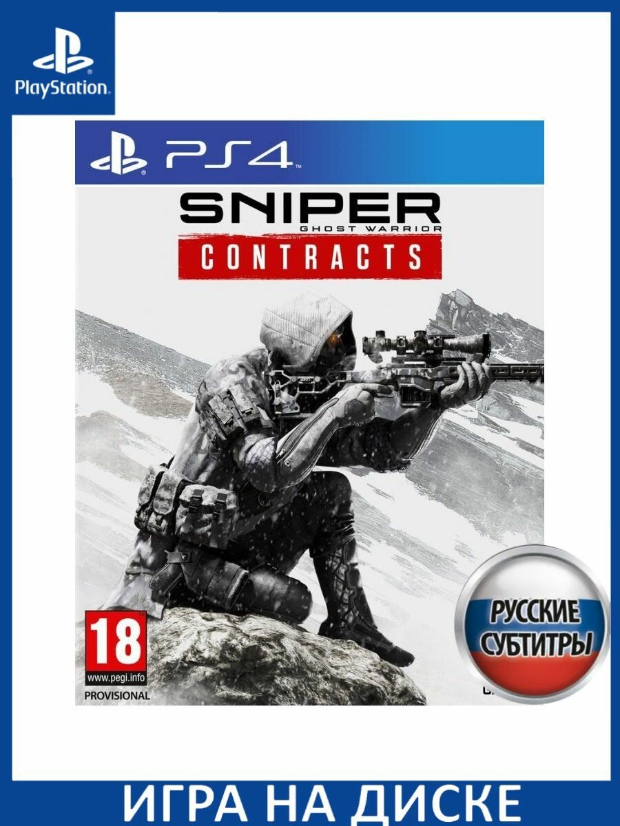 Игра Снайпер Воин-Призрак Контракт (Sniper: Ghost Warrior Contracts) PS4 Русская Версия Диск на PlayStation 4