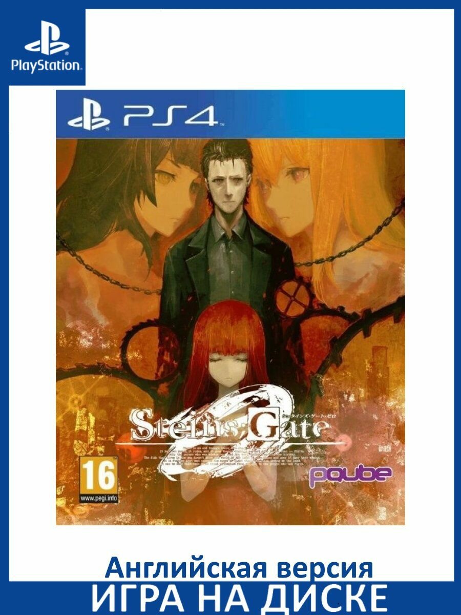 Игра Steins Gate Zero (0) PS4 Диск на PlayStation 4 Английская версия
