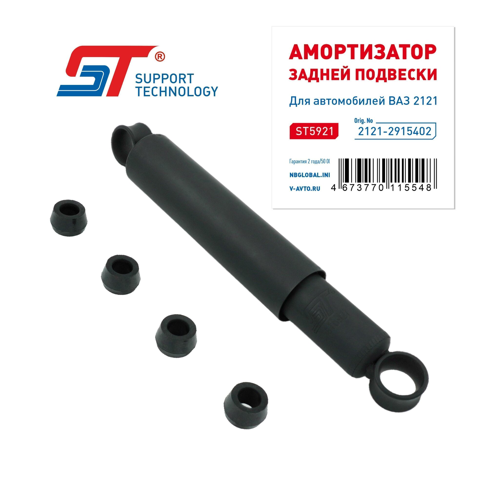 Амортизатор ВАЗ 2121 задний ST
