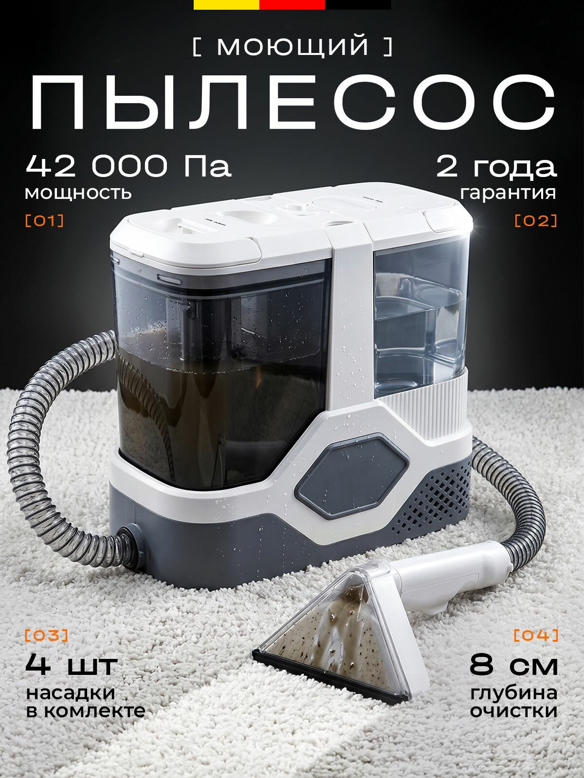 Моющий пылесос мощный для чистки мебели, диванов, ковров, салонов автомобилей / пылесос для химчистки / для дома