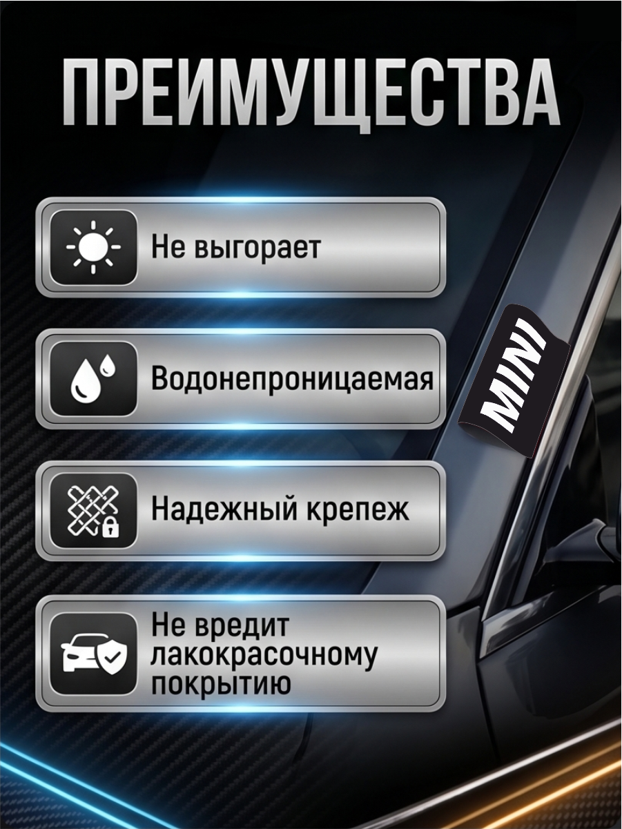 Бирка на авто Mini мини — фото 1