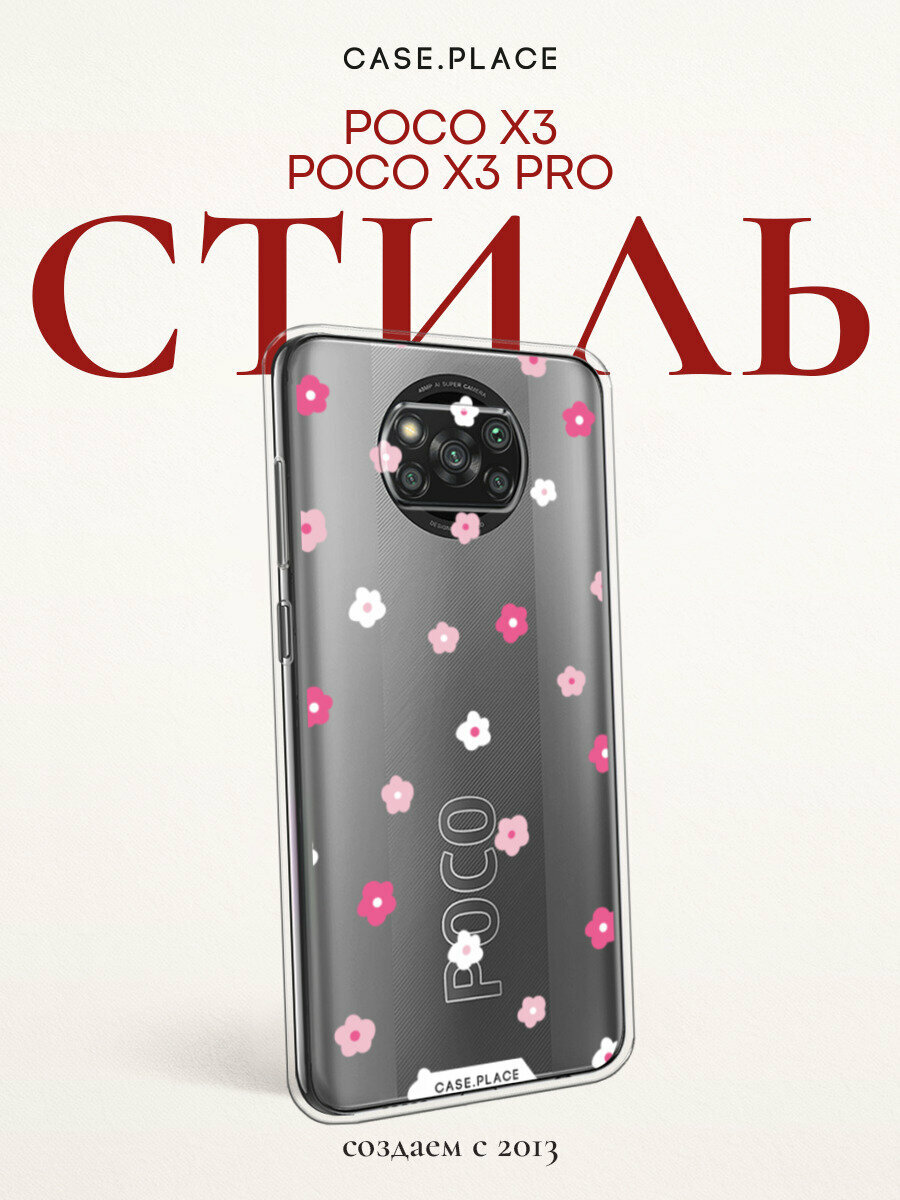 Чехол на Xiaomi Poco X3/X3 Pro / Поко X3/X3 Pro с принтом "Весенние цветочки рисунок", прозрачный