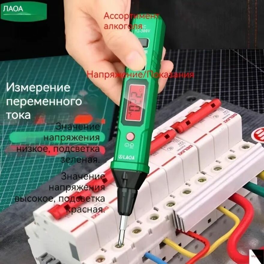 Эксклюзивный цифровой тестер LA824300 с LED дисплеем и подсветкой