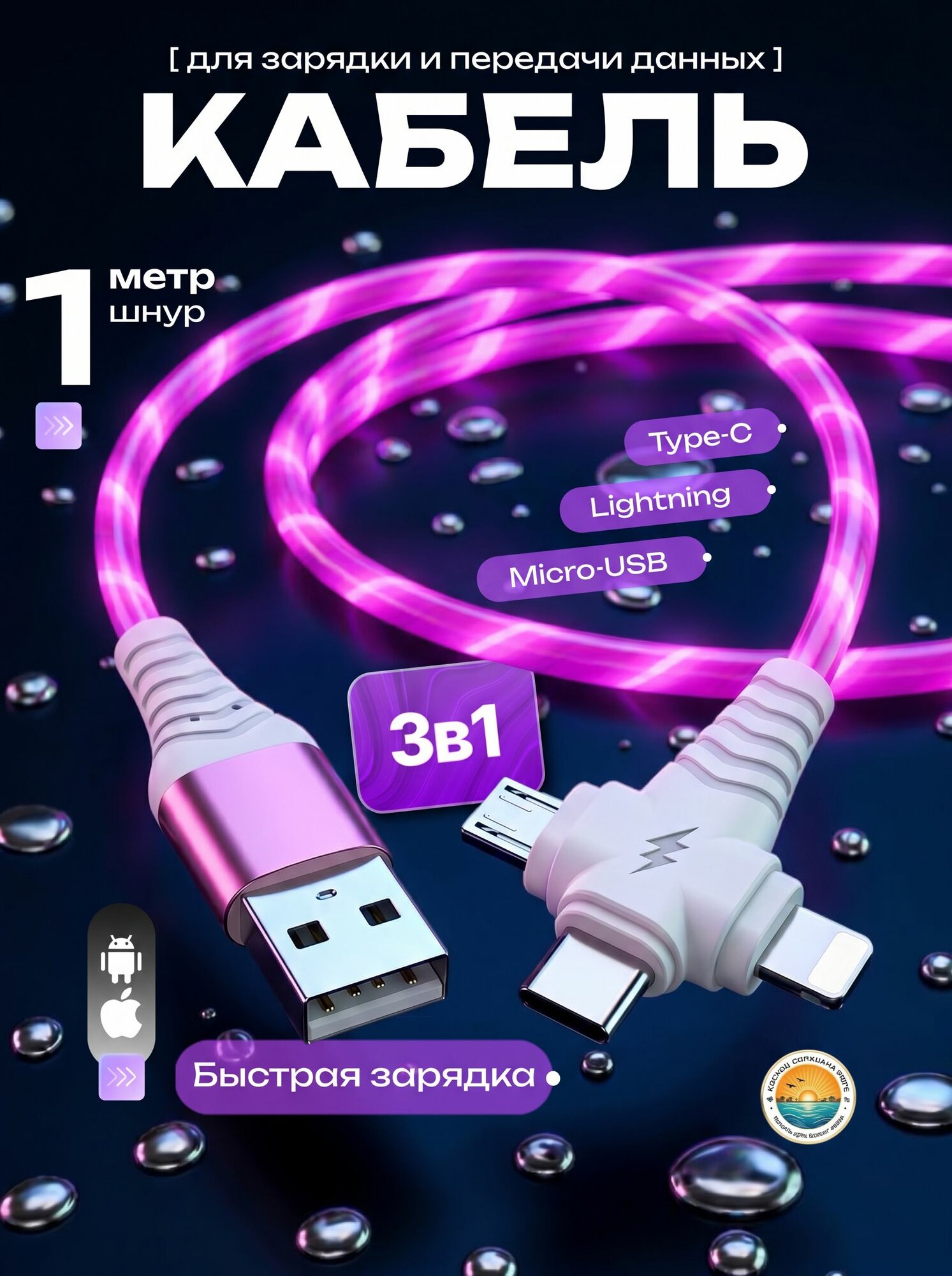Кабель для мобильных устройств Apple Lightning/USB 2.0 Type-A, 1 м, фуксия