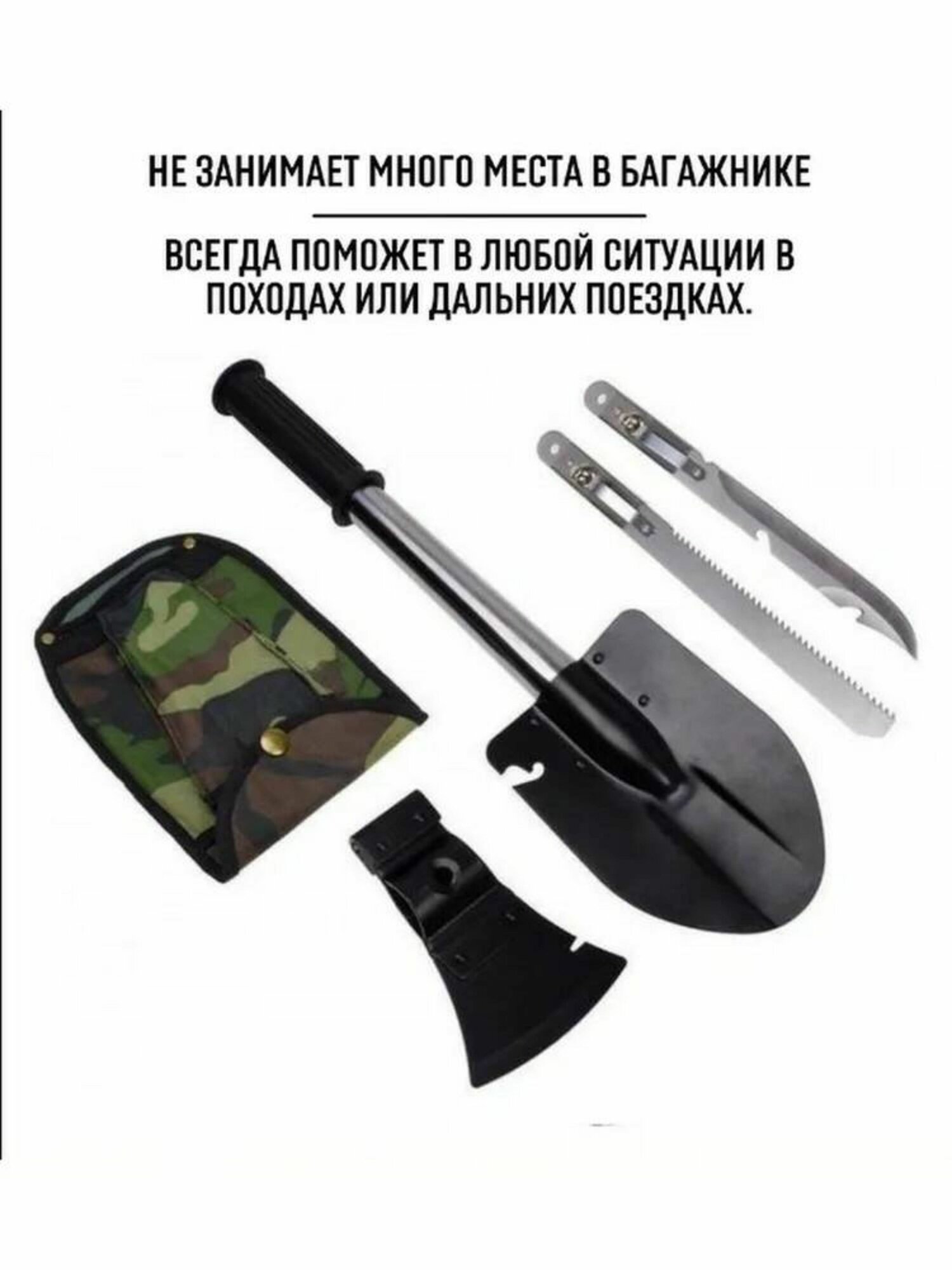 Туристическая складная Чудо-Лопата трансформер ERМАК TM 7в1 сапёрная лопатка топор молоток