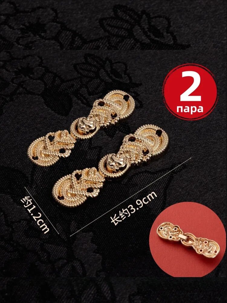 Зажим для кардигана пришивной, застежка пиджака крючок одежды,2 шт.