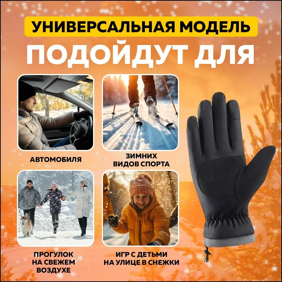 Перчатки  для взрослых и детей, размер One size, 00009 black — фото 1