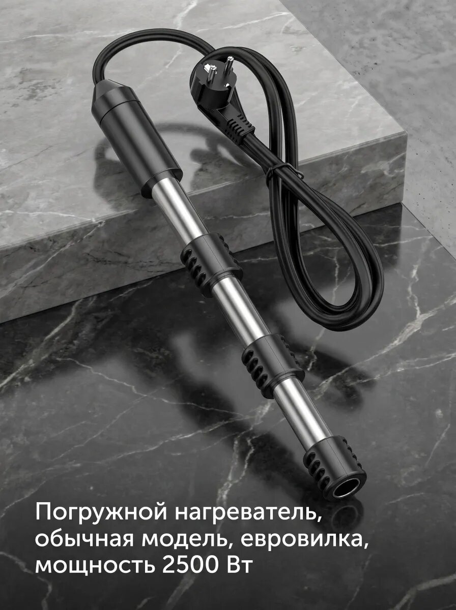 Погружной нагреватель-кипятильник воды для бассейнов, летнего душа, еврокуба /